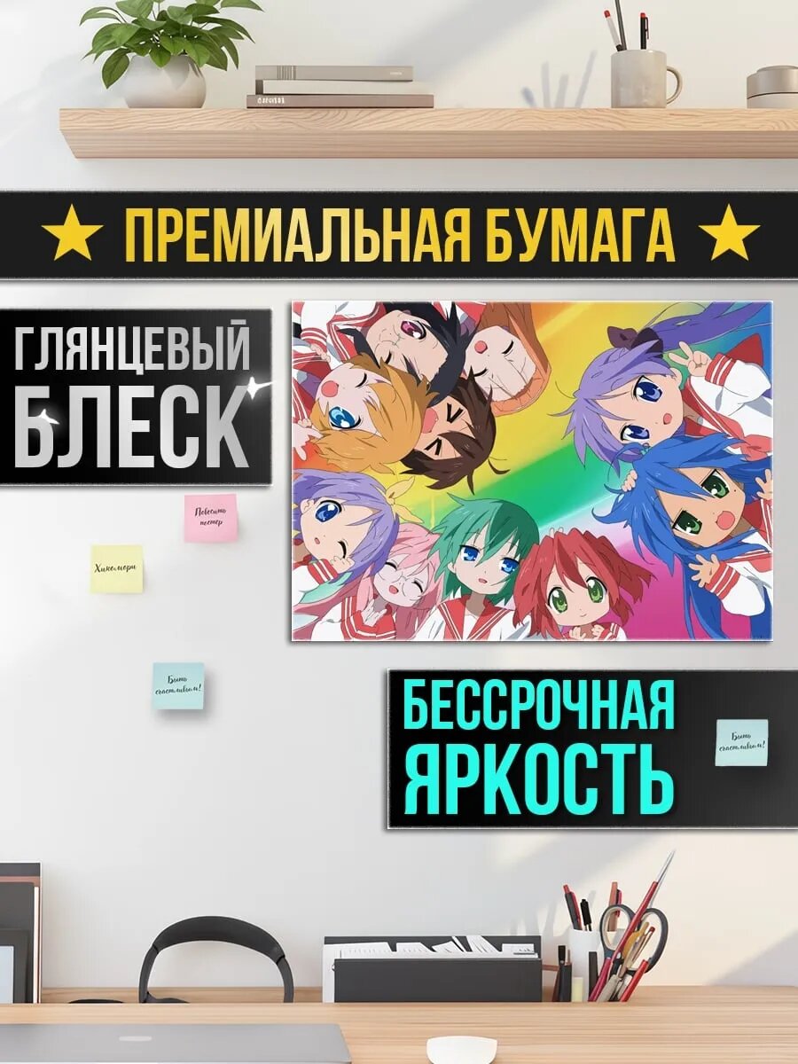 Плакат постер Аниме девушки вместе — фото 1