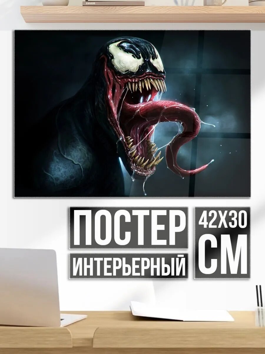 Плакат постер Веном язык зубы