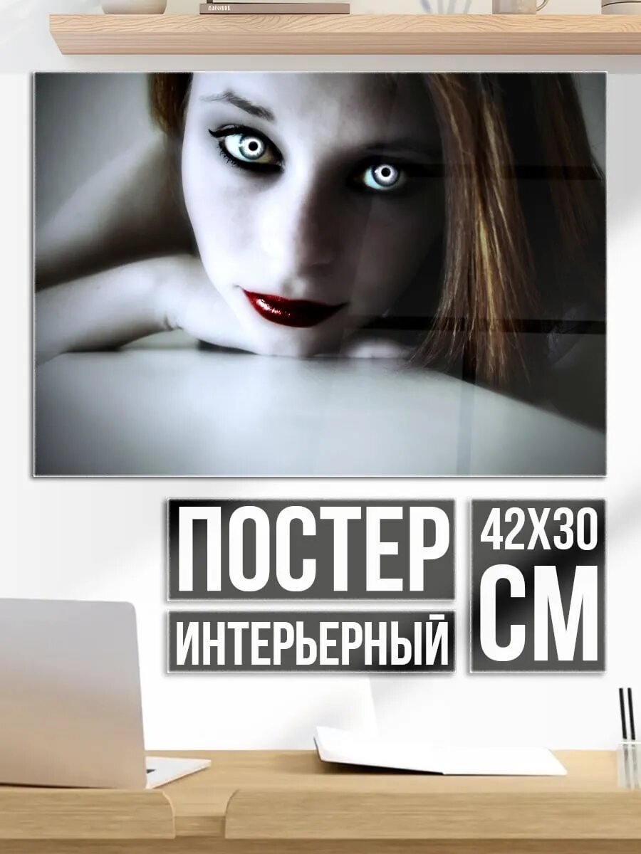Плакат постер Белая ведьма