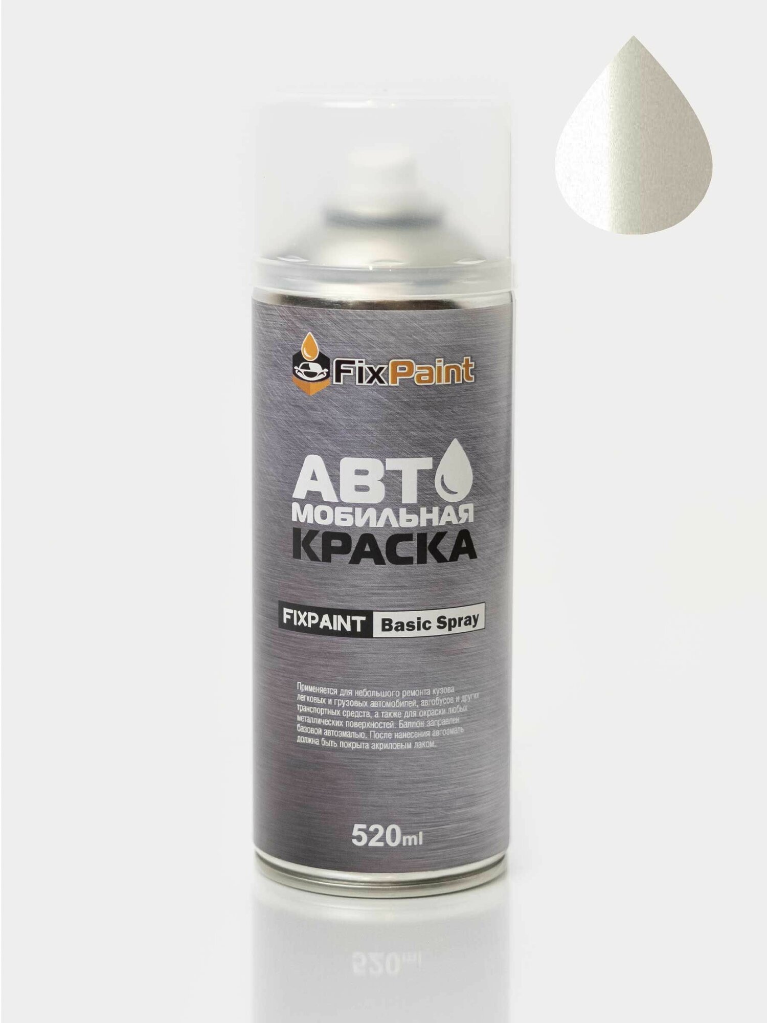 Краска JEEP, код PWH, ARCTIC, автомобильная эмаль FixPaint Spray в аэрозольном баллончике 520 мл
