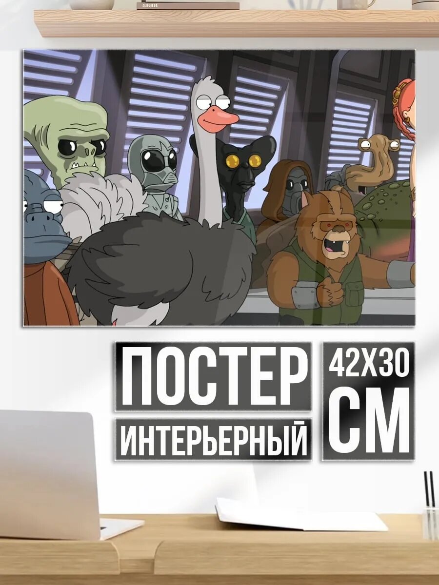 Плакат постер Персонажи из Гриффинов