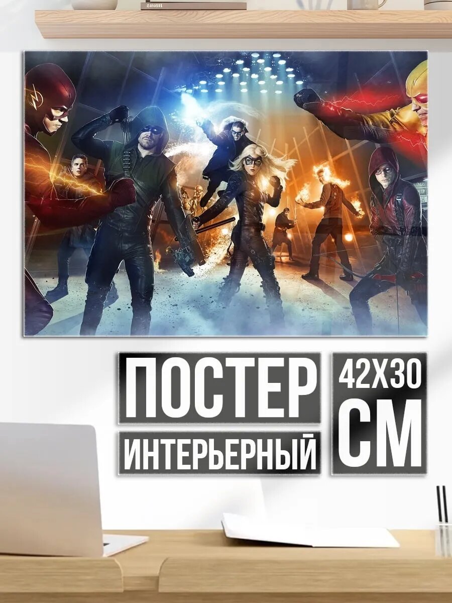 Плакат постер Битва героев