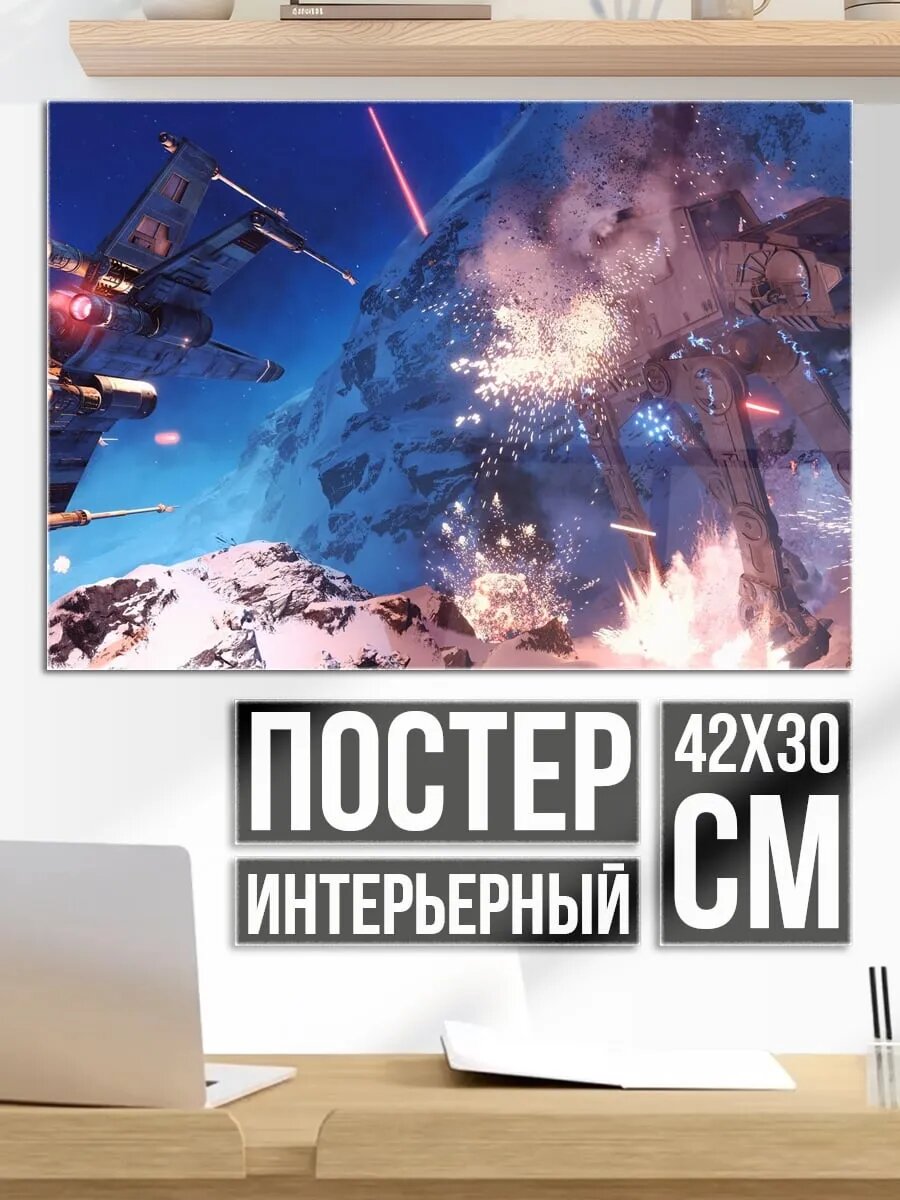 Плакат постер Космическая битва