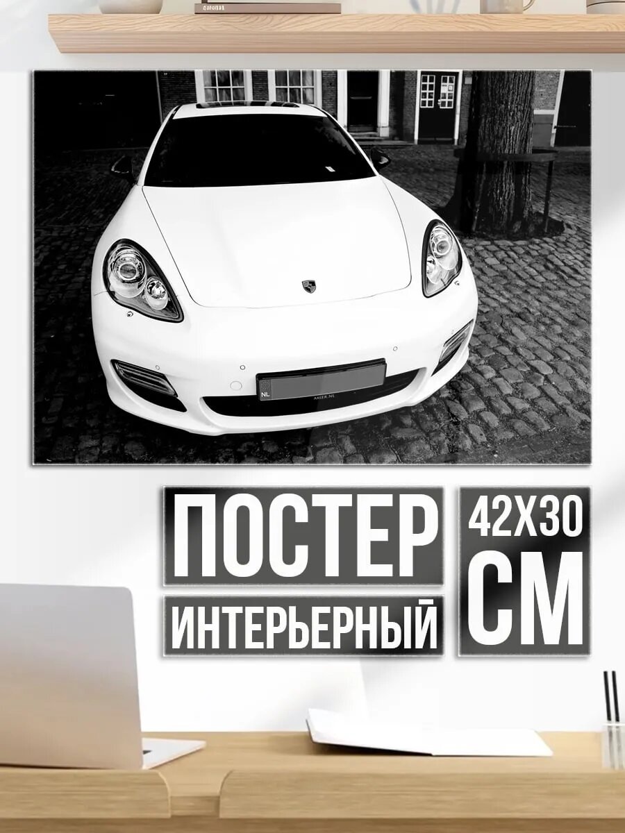 Плакат постер белый спорткар