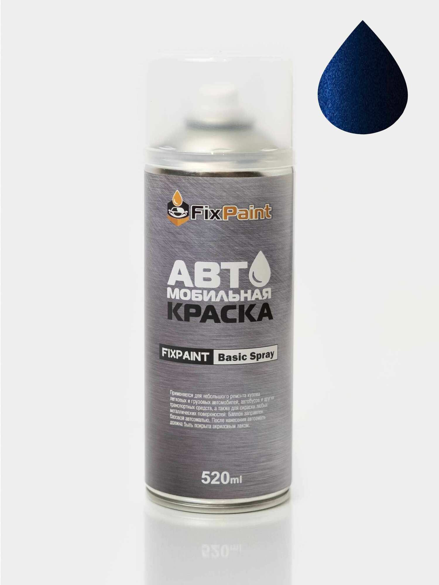 Краска PORSCHE, код 3A9, LAPIS BLUE, автомобильная эмаль FixPaint Spray в аэрозольном баллончике 520 мл