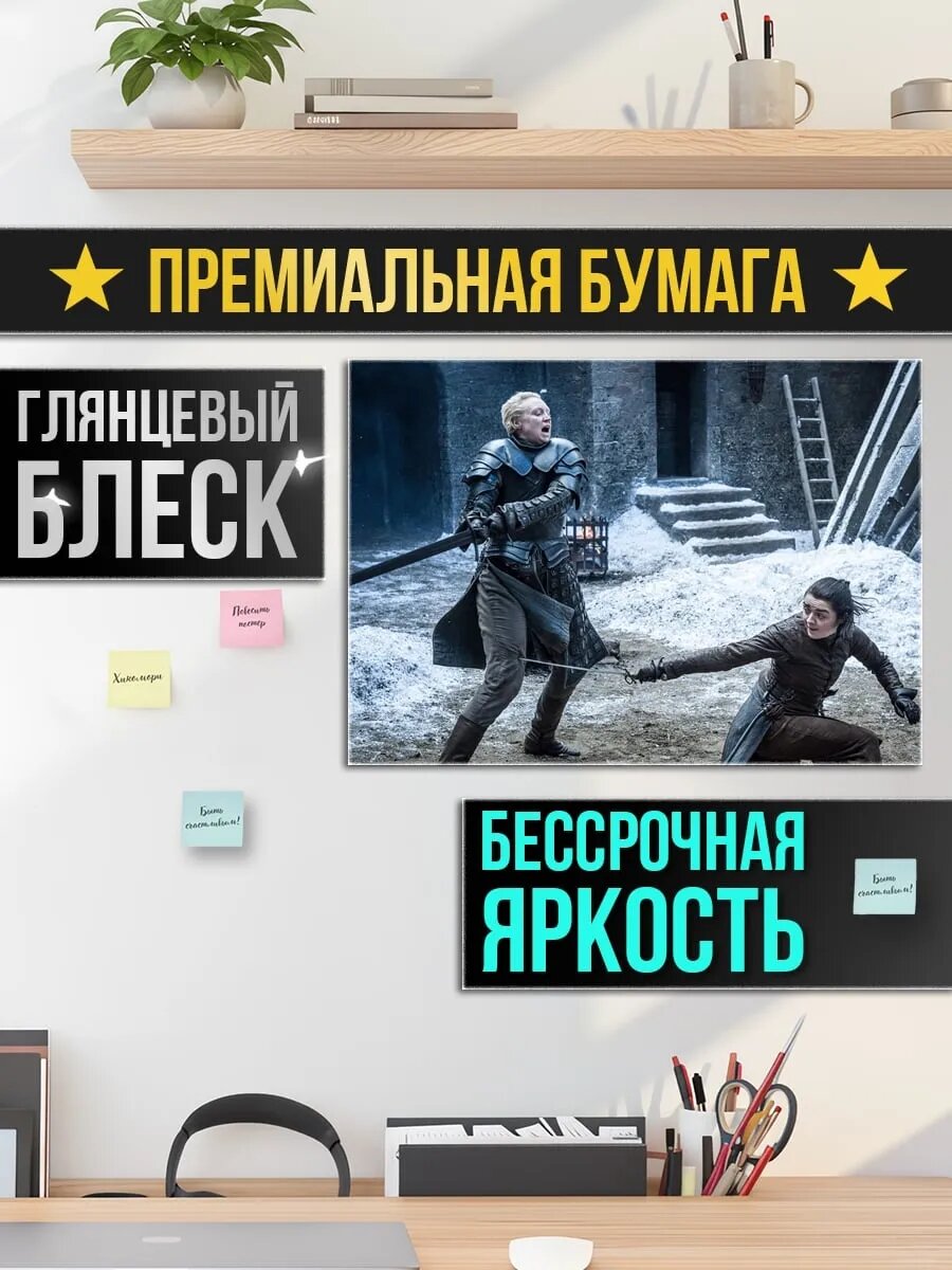 Плакат постер Битва воинов — фото 1