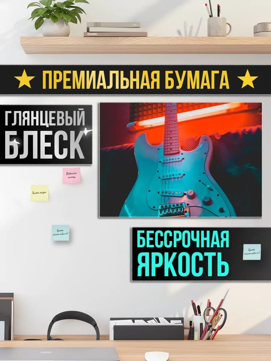 Плакат постер Неоновая гитара — фото 1