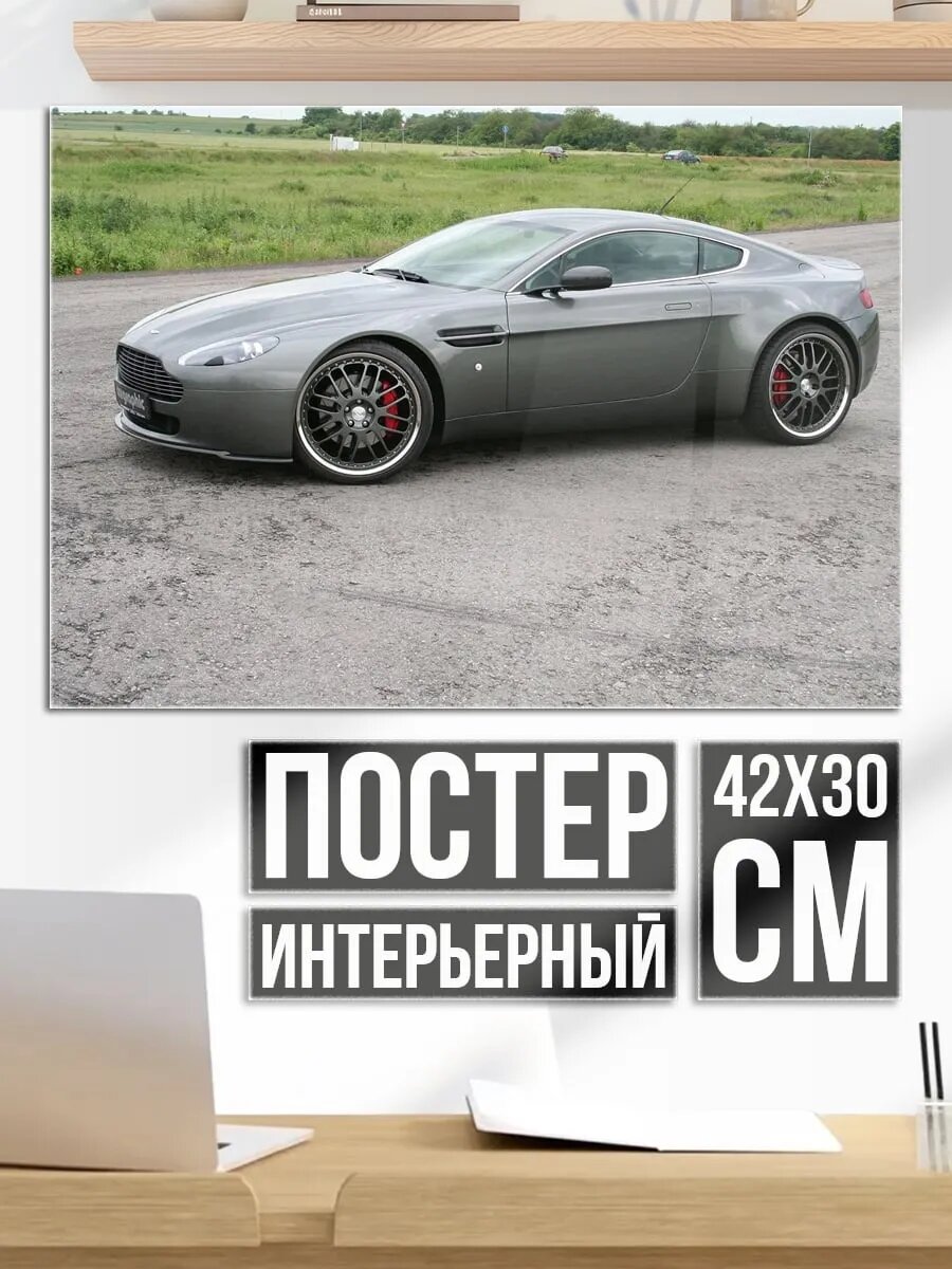 Плакат постер Серый спорткар