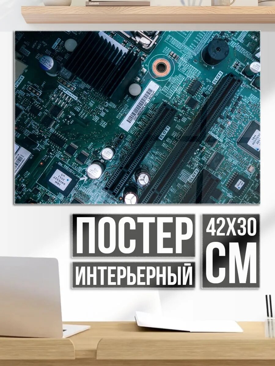 Плакат постер Компьютерная плата