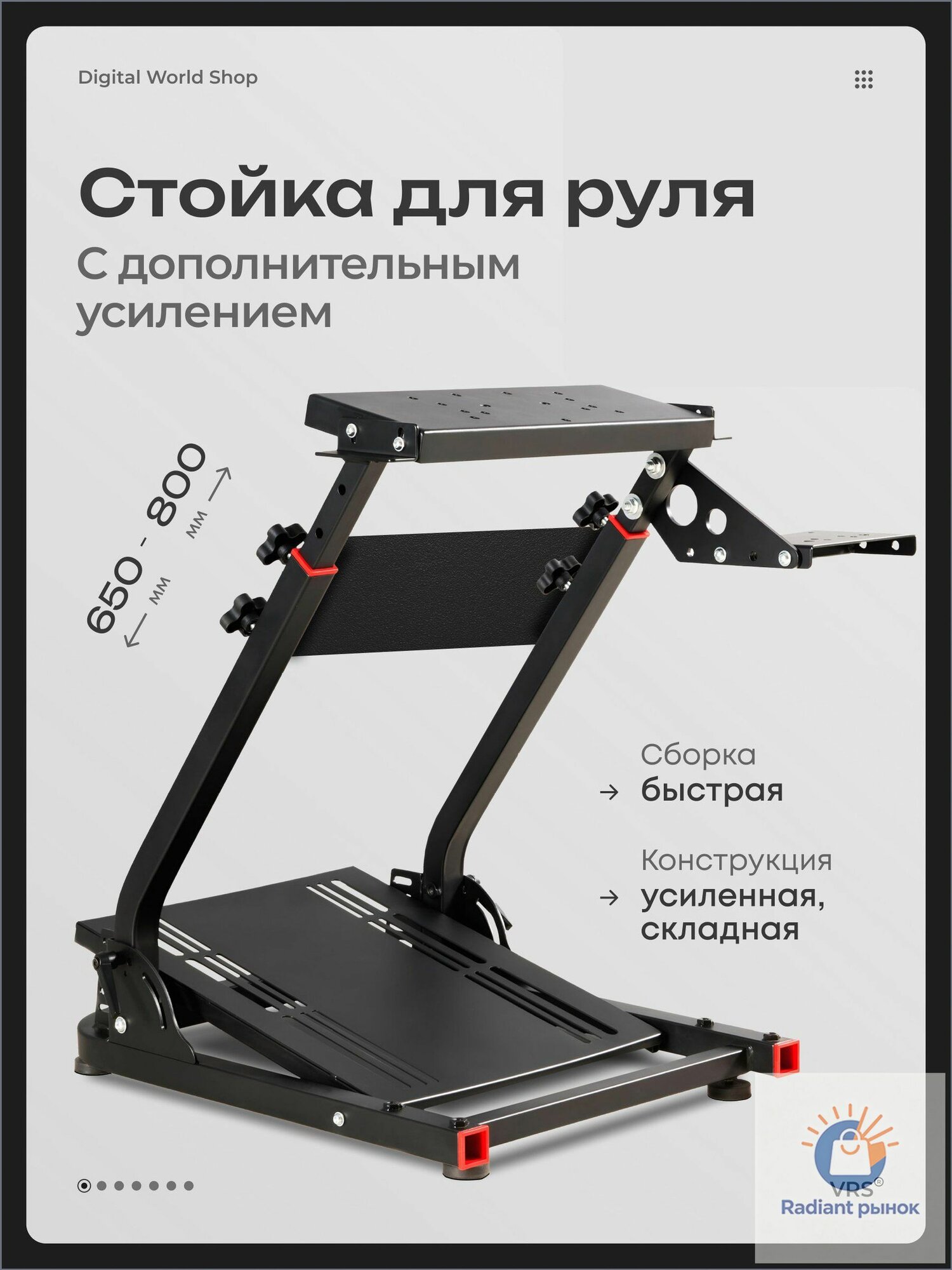 Стойка/Подставка усиленная для игрового руля VRS PRO