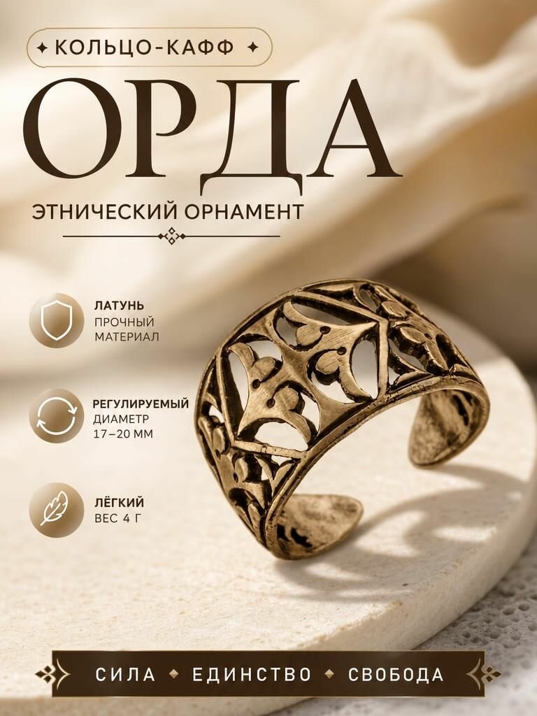 Кольцо