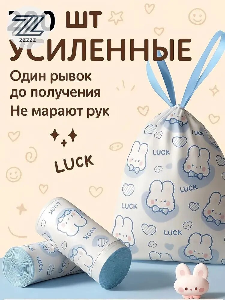 Мешки для мусора 60 л, 20мкм, 200 шт