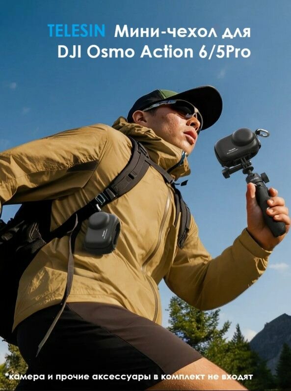 Мини-чехол для DJI Osmo Action 6/5Pro, TELESIN защитный кейс черный