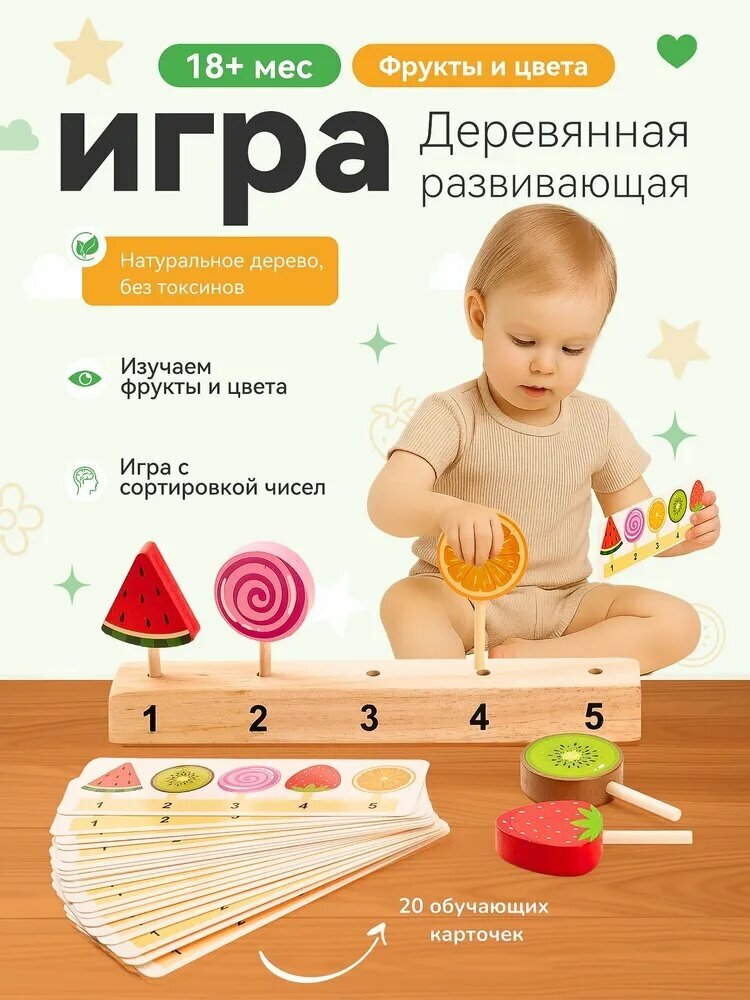 Детская развивающая математическая игрушка в форме леденца, деревянная, подходит для раннего обучения и развития логического мышления, отличный подарок для мальчиков и девочек