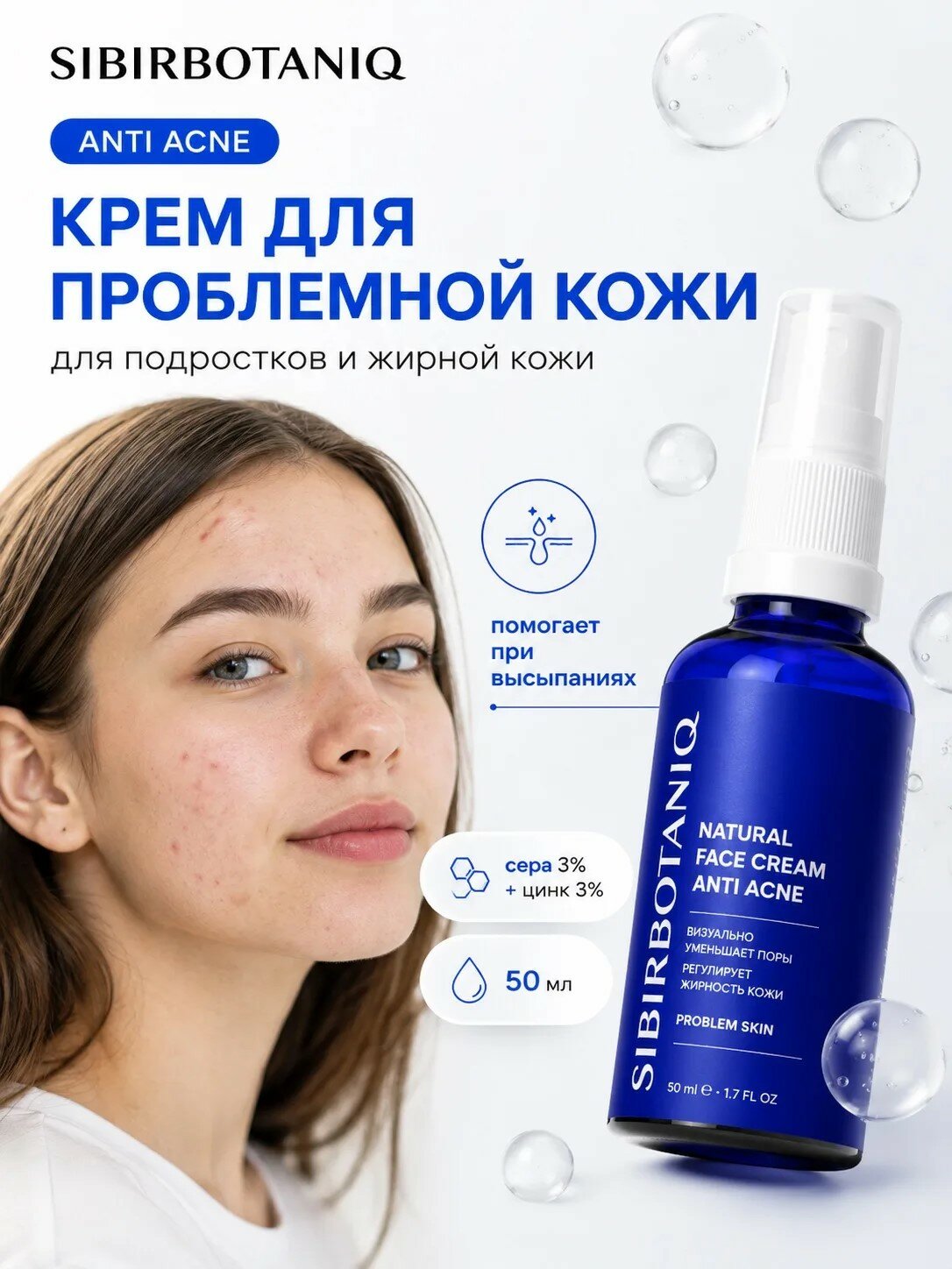 SIBIRBOTANIQ Крем для лица от прыщей, с серой и цинком, 50 мл