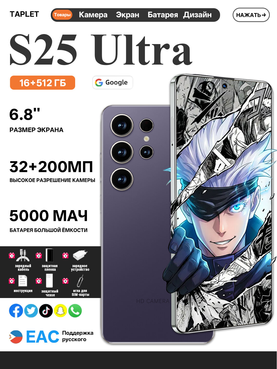 Смартфон S25 Ultra, 6,8", 16GB/512GB, 120Hz, 200MP, фиолетовая