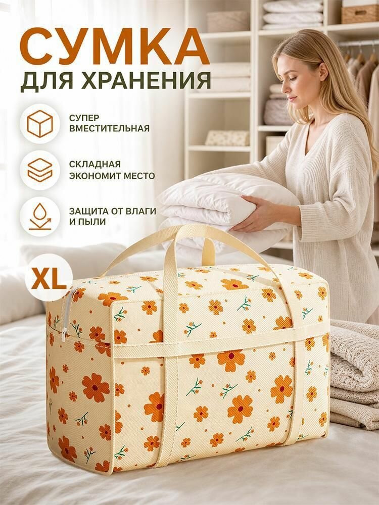 Сумка