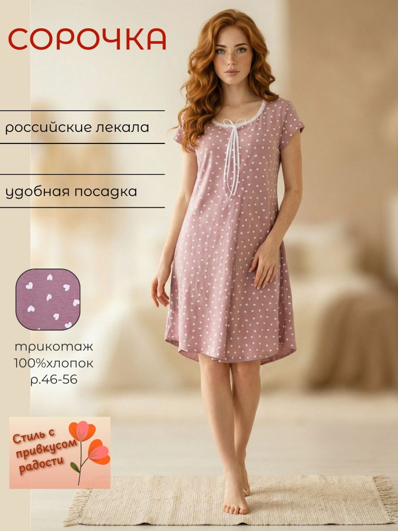 Сорочка N-Collection Весна-лето 2025