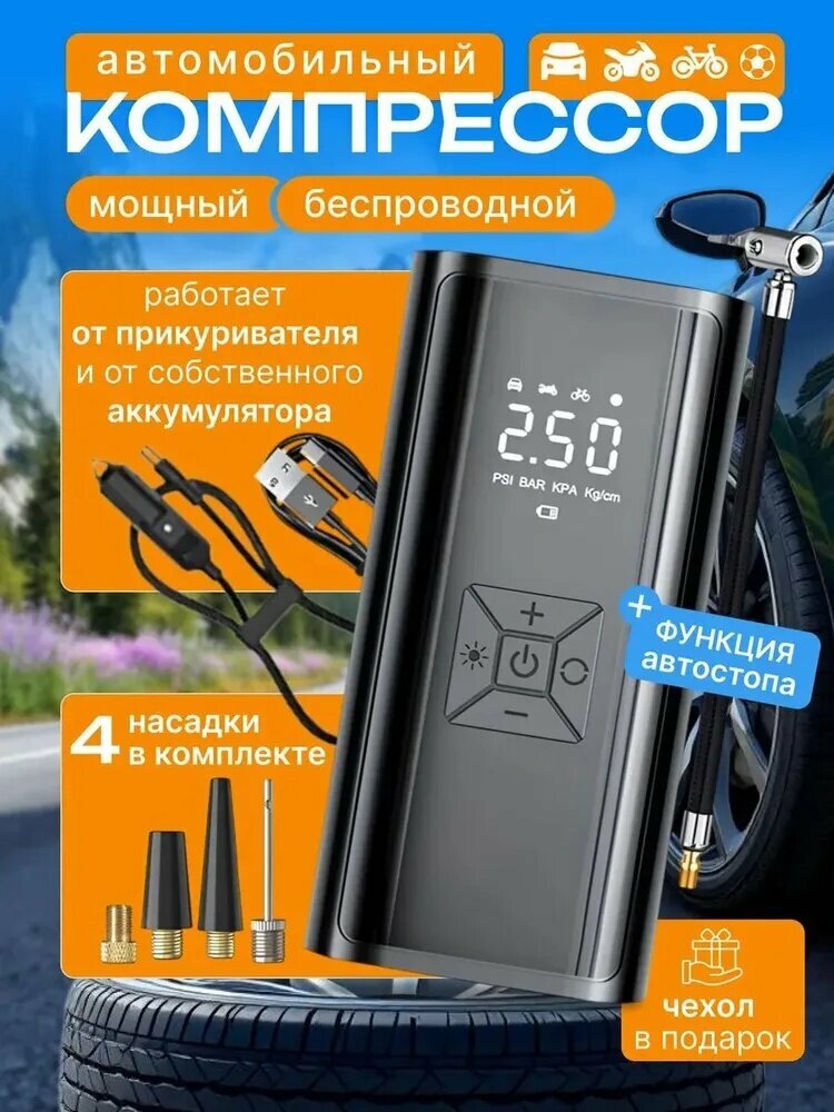 Компрессор автомобильный, 120 Вт, 36 л/мин