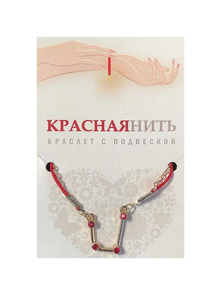 Браслет