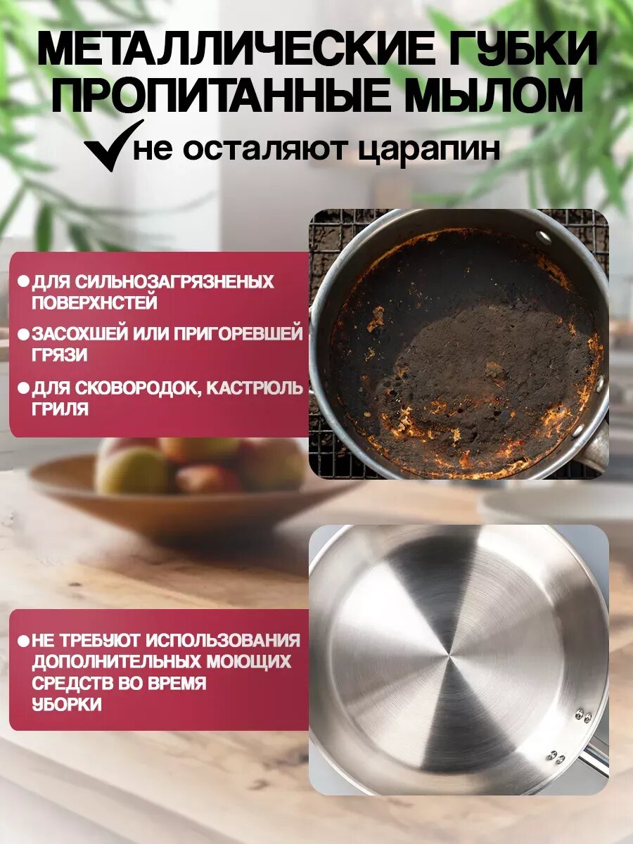 Губки для посуды York, металлические, с пропиткой, для использования без дополнительных моющих средств, 6 шт