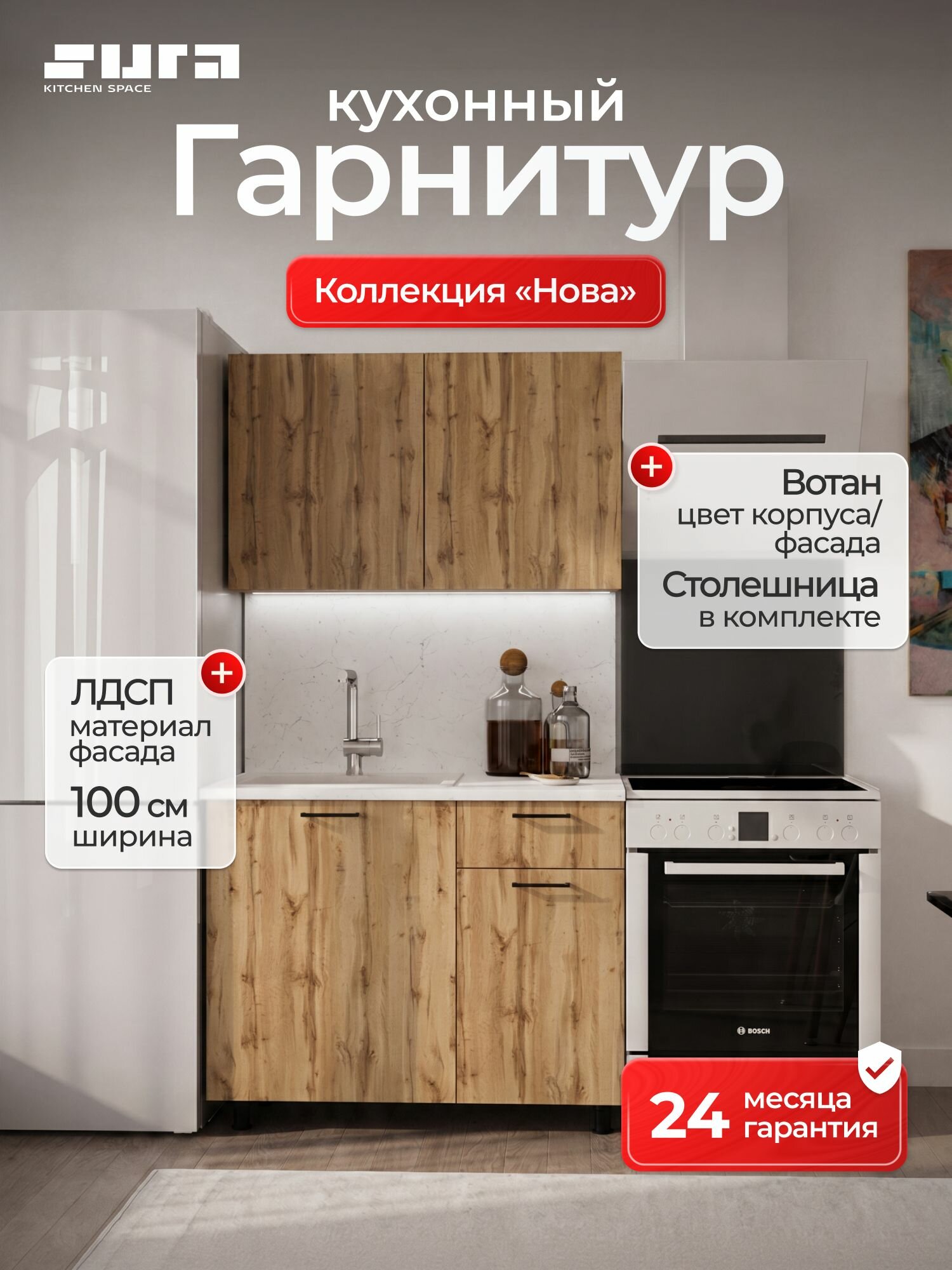 Кухонный гарнитур, 100х60х214, Нова, дуб вотан, столешница, Сурская мебель