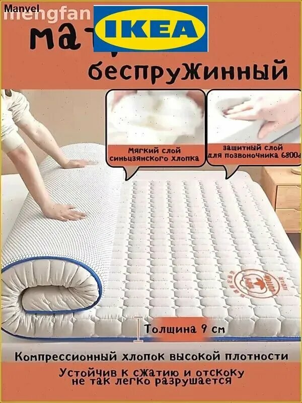 IKEA Матрас, Беспружинный, 120х190 см