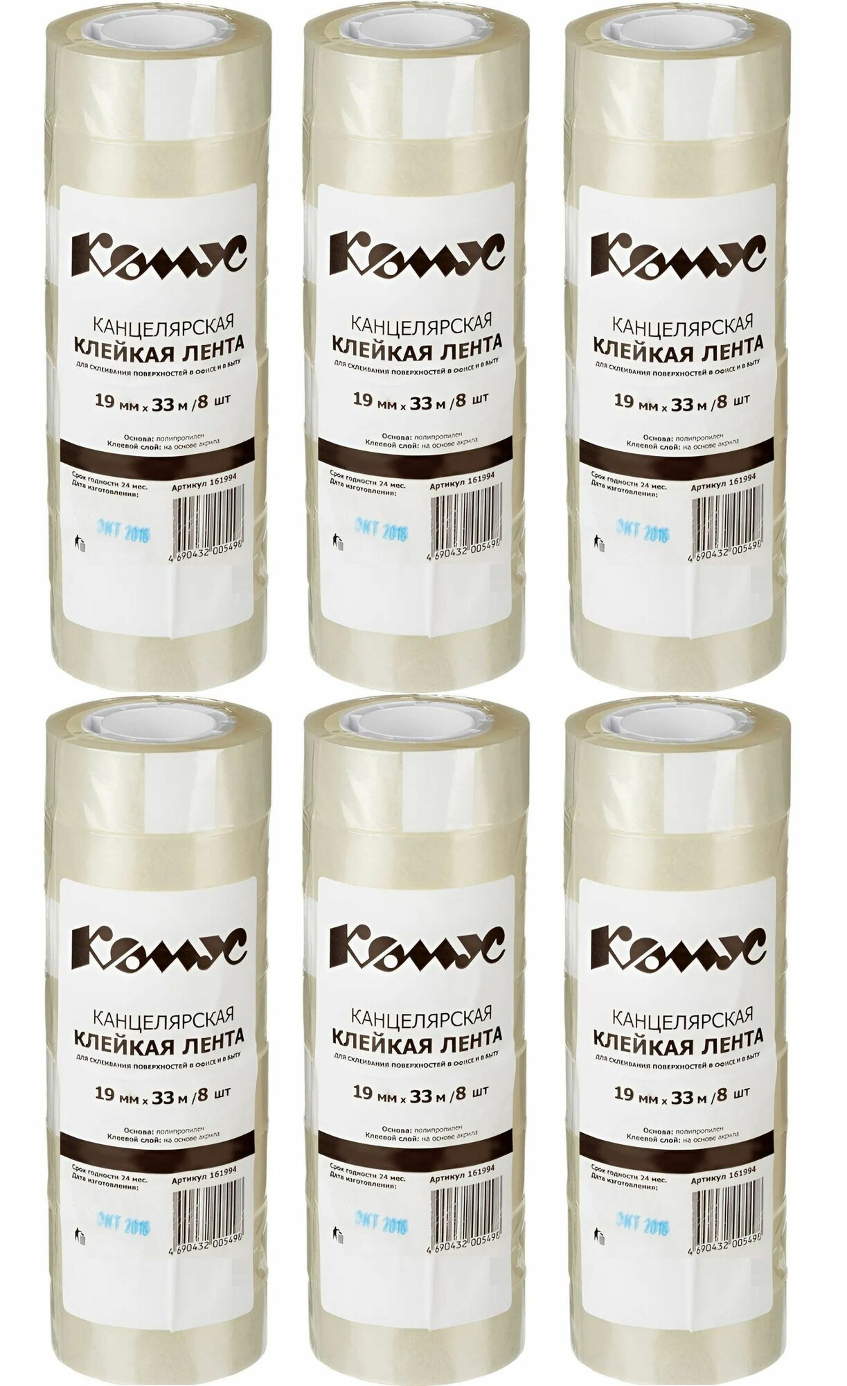 Комус Клейкая лента канцелярская, 19 мм x 33 м, 8 шт, 6 уп