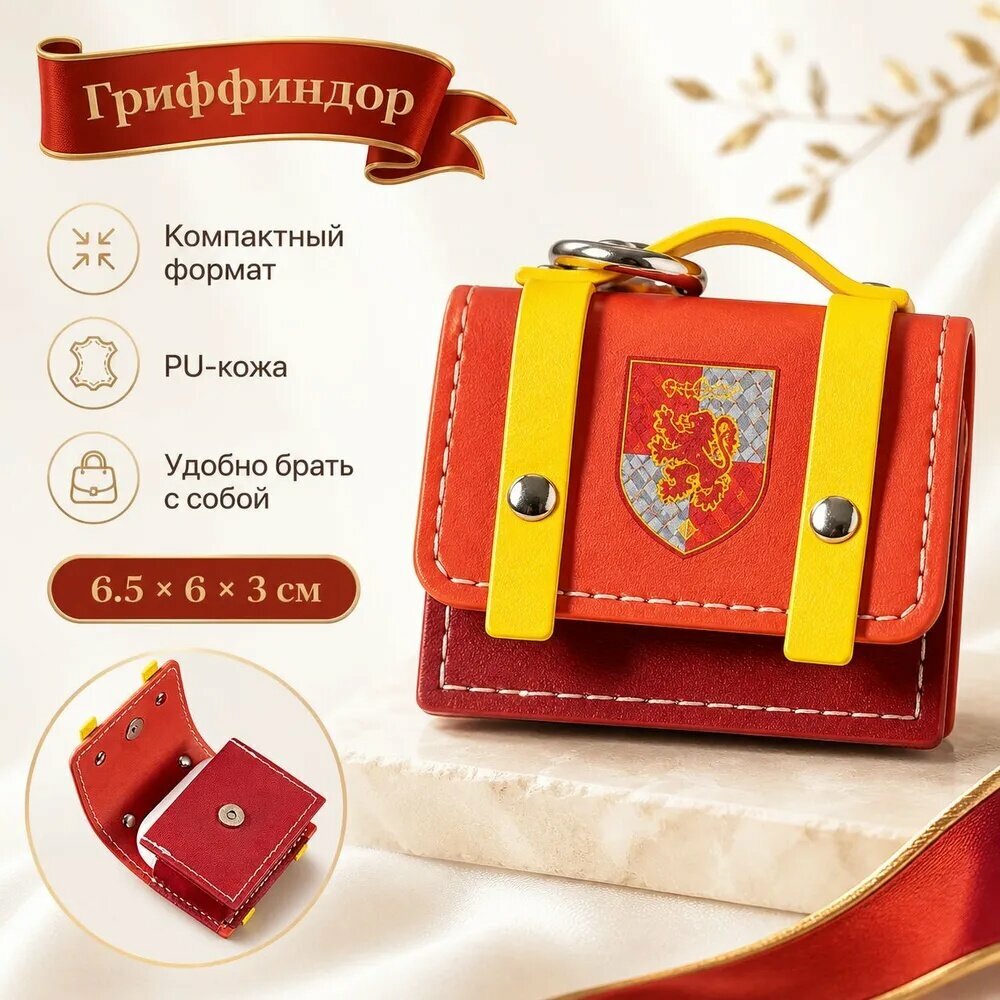 MINISO Harry Potter чехол для наушников Proмини-сумочка для AirPods, брелок-органайзер, подарок фанату
