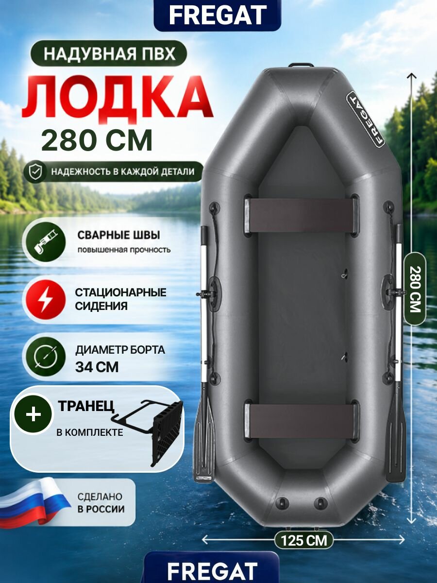 М-3 Оптима Лайт (280 см) Лодка с транцем, серый