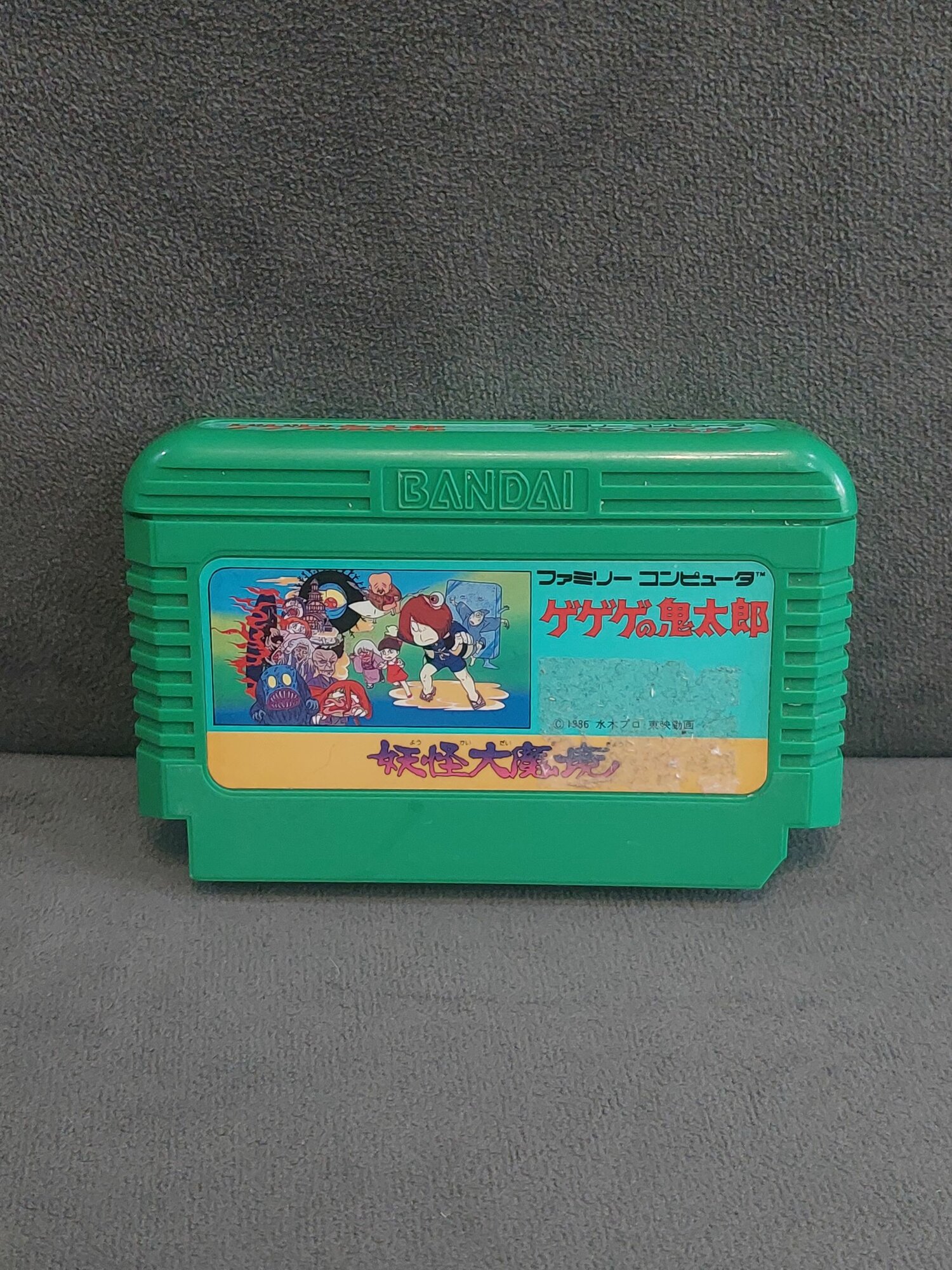 Видеоигра Gegege no Kitarou: Youkai Daimakyou Famicom
