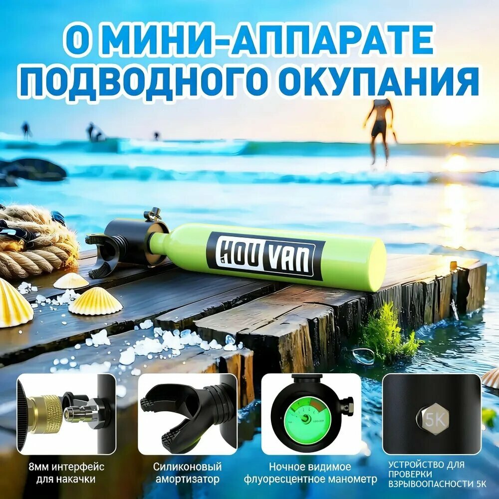 HOUVAN Набор для снорклинга — фото 1