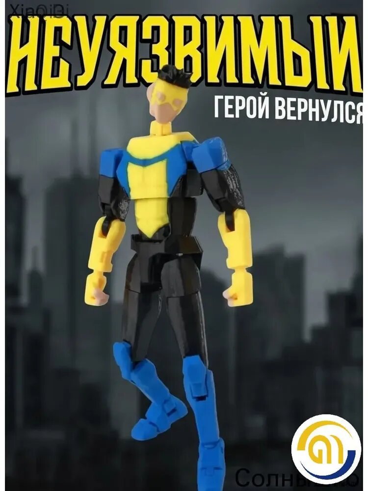 Invincible (Марк без плаща 14cm) Lucky Dummy 13,3D-печатный Подвижный Манекен
