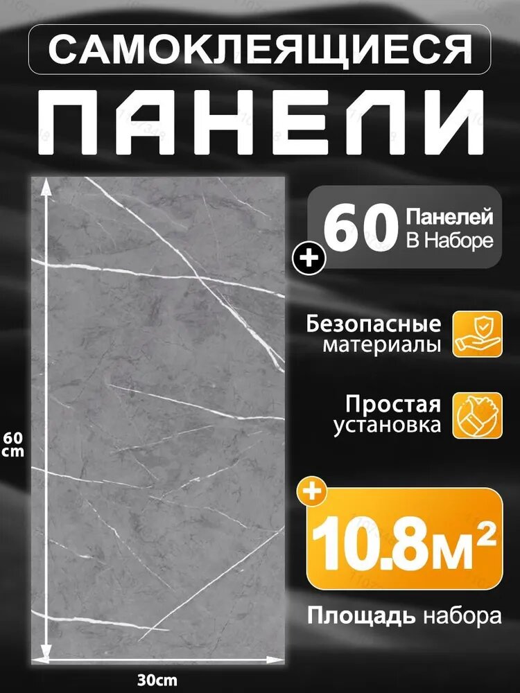 Стеновая панель