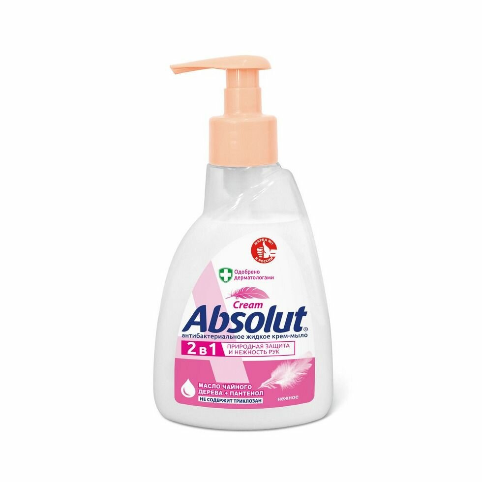 Absolut Жидкое мыло "Classic антибактериальное", 250 мл