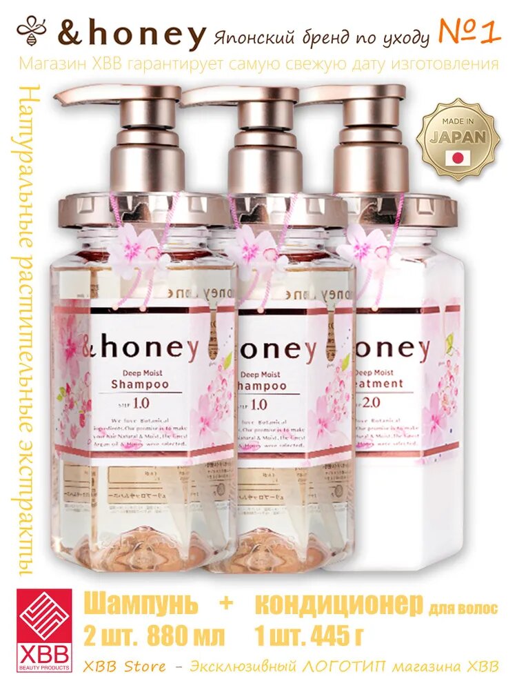 &HONEY Шампунь для волос, 440 мл