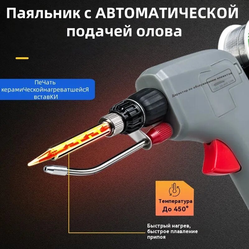 Паяльник 120 Вт, Индукционный нагреватель, 1 предметов