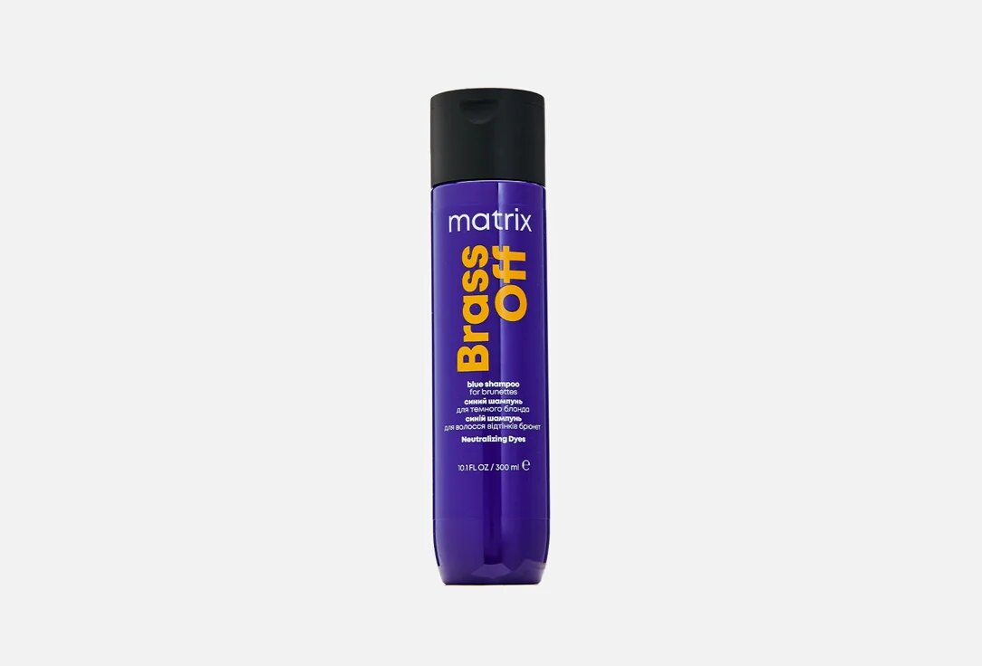 Matrix Brass Off Шампунь для нейтрализации желтизны 300мл