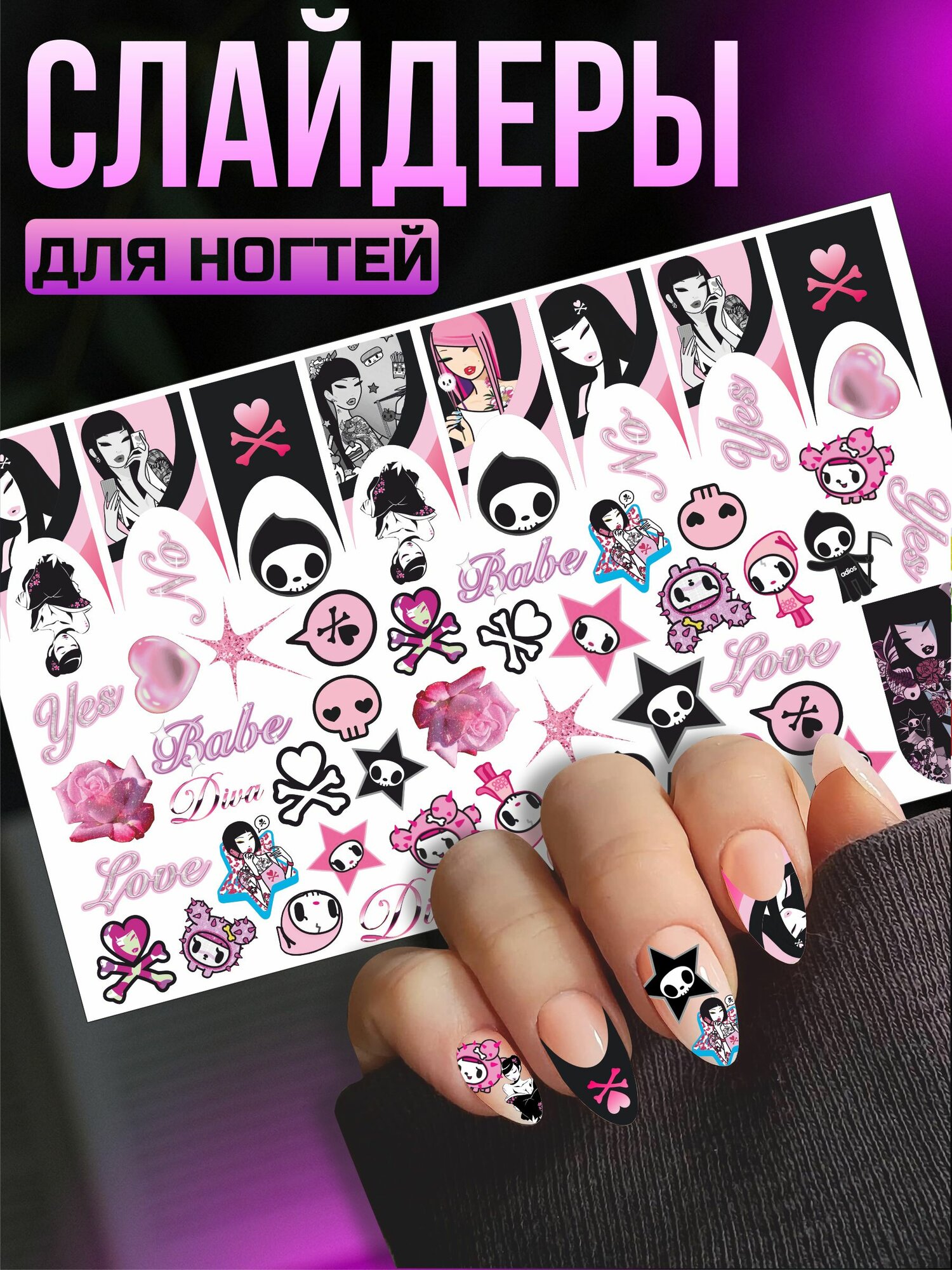 Слайдеры наклейки для ногтей Tokidoki эстетика 2000х y2k