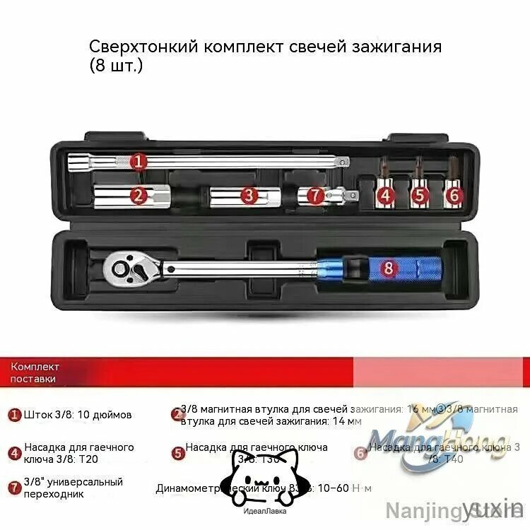 Динамометрический ключ для свечей зажигания