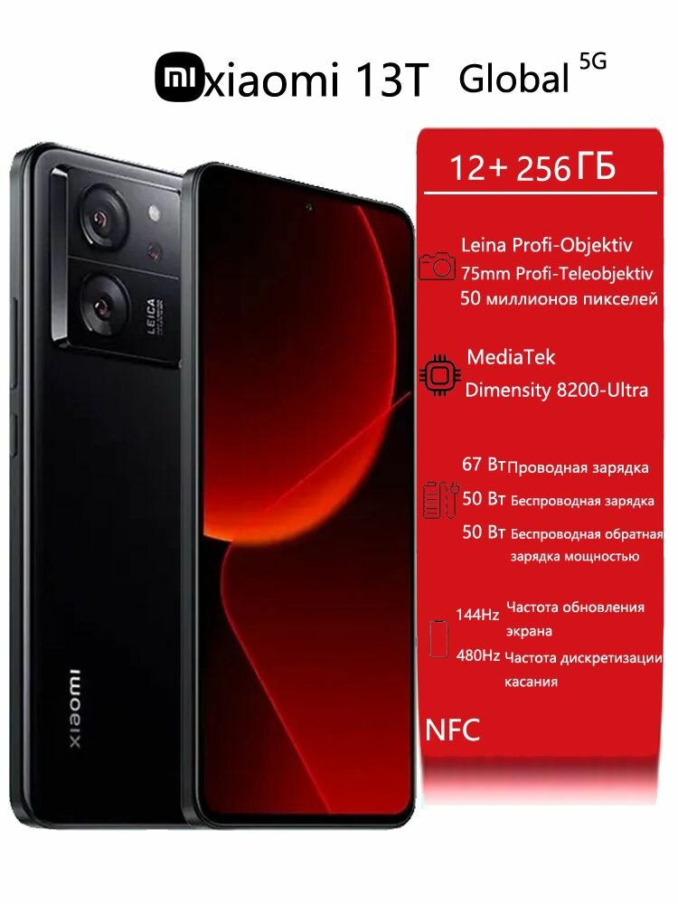 Xiaomi Смартфон Xiaomi Смартфон Xiaomi Смартфон Global Global OTA NFC Global 12/256 ГБ, Nano-SIM, черный