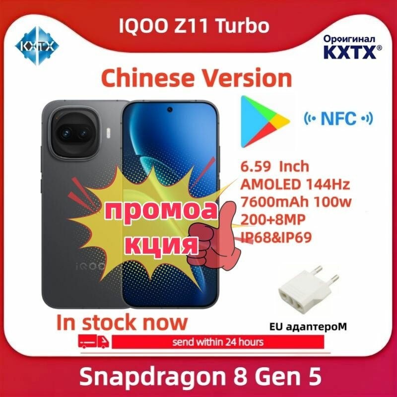 IQOO Смартфон iQOO Смартфон iQOO Z11 Turbo, Snapdragon 8 Gen 5, Встречаемся скоро! CN 12/256 ГБ, Nano-SIM, черный