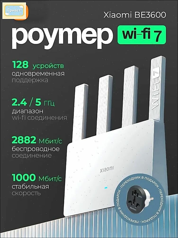 Маршрутизатор BE3600 Gigabit Edition WiFi 7 CN