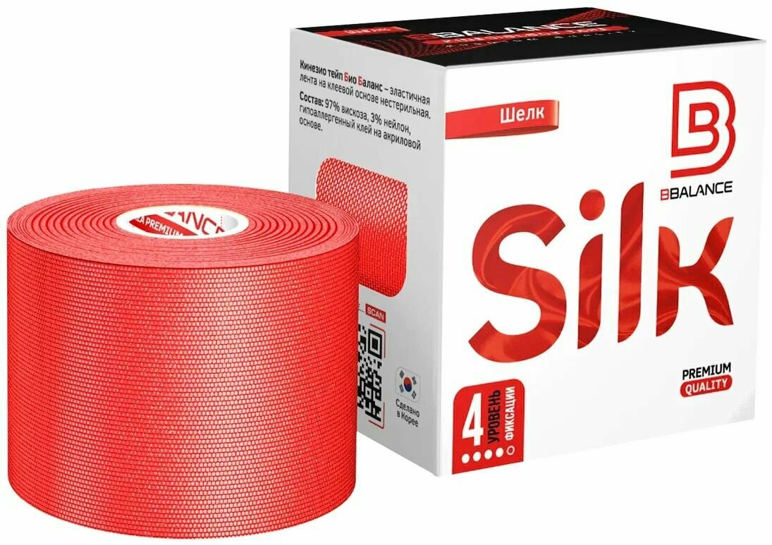 BBalance BASIC SILK, кинезио тейп для тела, синтетический шелк. Уровень фиксации 4. Размер 5см*5м, цвет красный