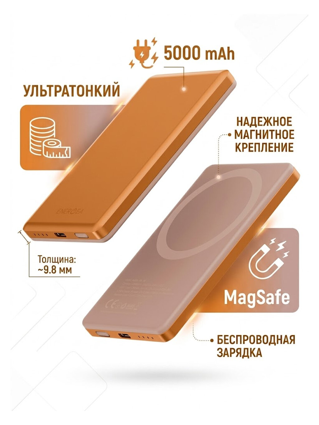 Павербанк EnergEA Alupac 5K Magsafe ультратонкий оранжевый