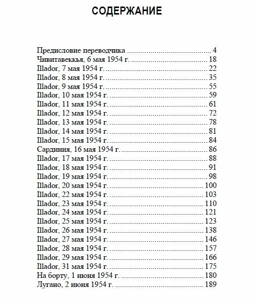 На сарацинской башне — фото 1