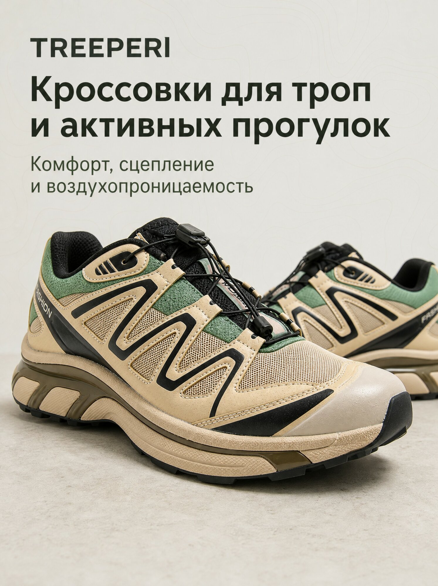 Кроссовки T91