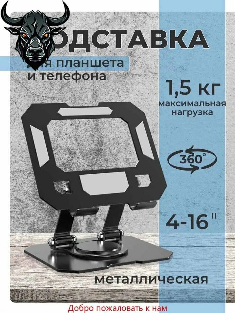 Регулируемая, складная подставка для планшета; настольный держатель для телефона и книг