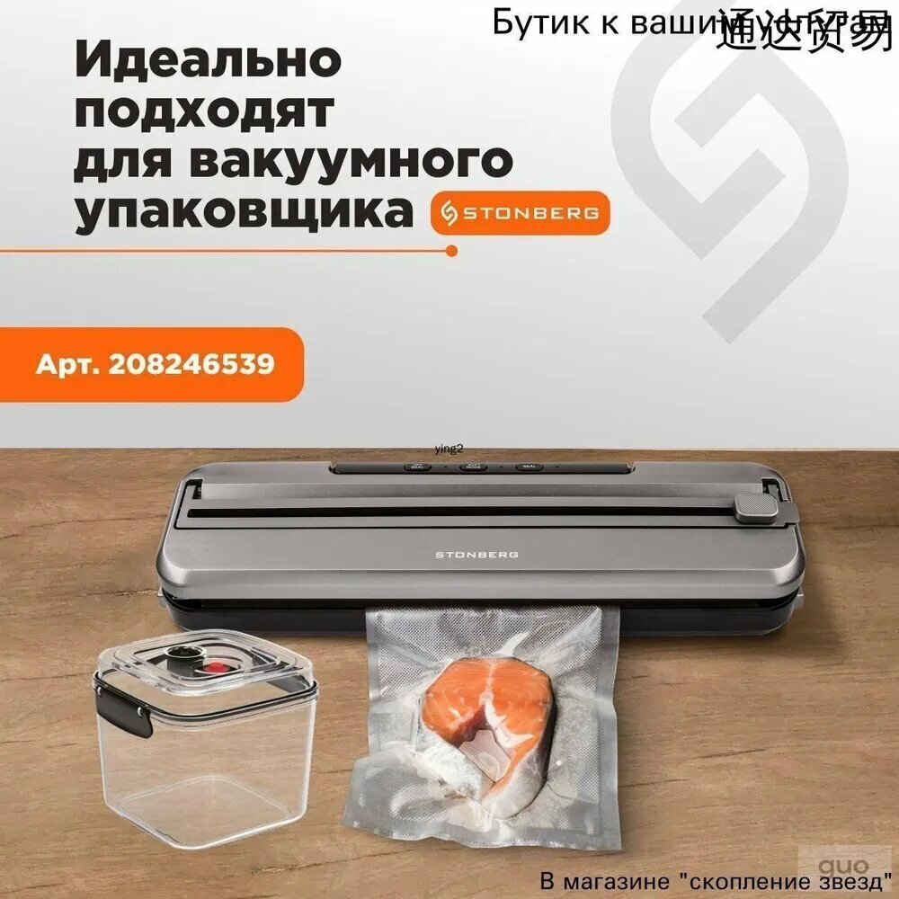 Контейнер пищевой, 3 шт
