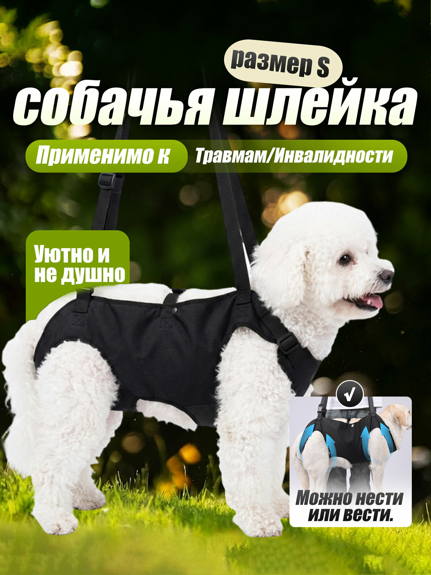 Подъемный поводок, дышащий материал, для собак всех размеров, универсальный, черный